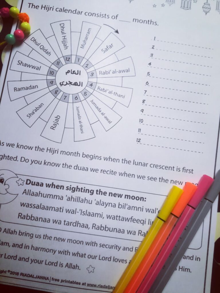 (O Allah I fasted for you (Ramadan book - رياض الجنة