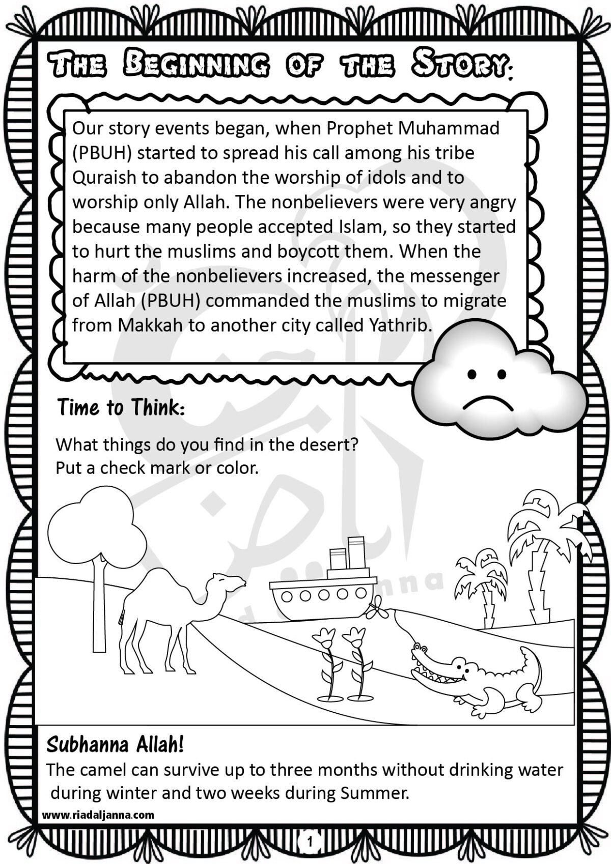 free printable) prophet’s migration to Medina) - مدونة رياض الجنة