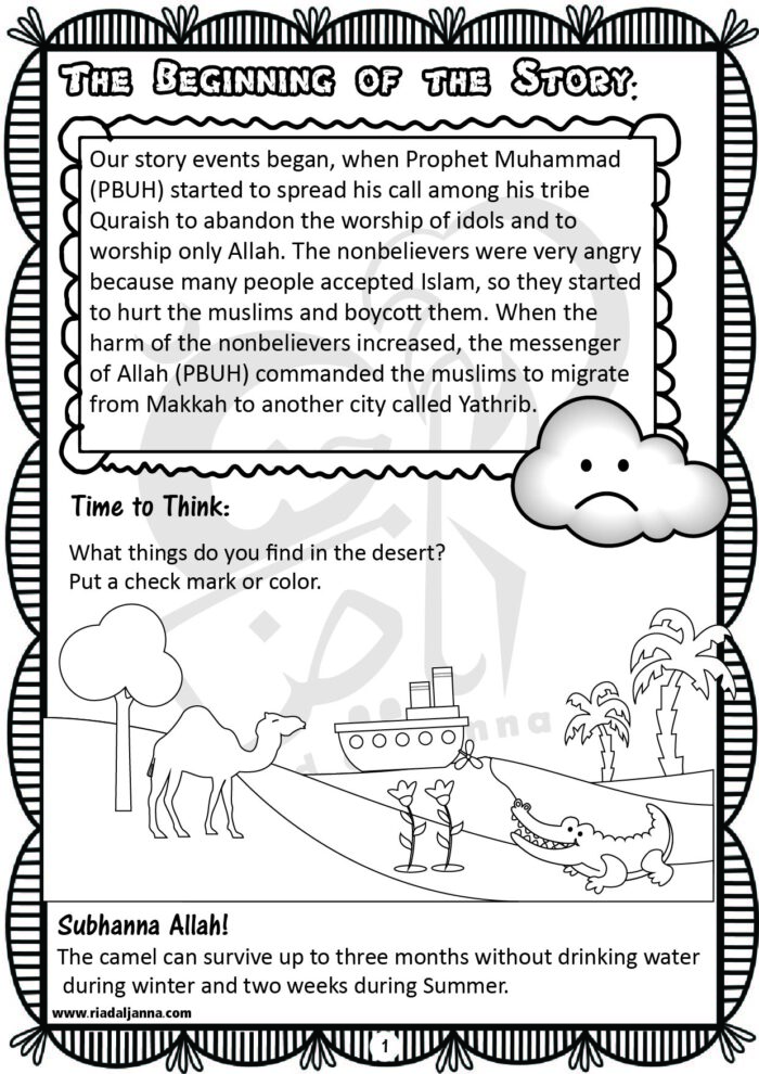 free printable) prophet’s migration to Medina) - مدونة رياض الجنة