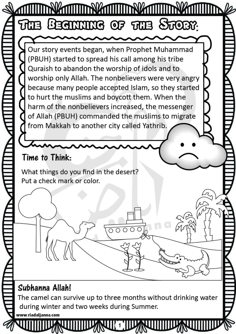 free printable) prophet’s migration to Medina) - مدونة رياض الجنة